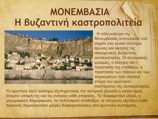 τσωνης κωνσταντινος | PPTX