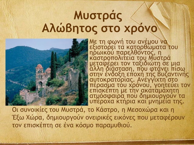 τσωνης κωνσταντινος | PPT