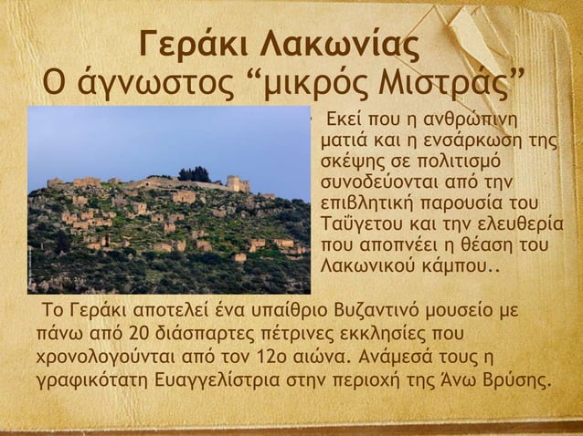 τσωνης κωνσταντινος | PPT