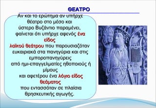 τυροπανη αννα | PPT