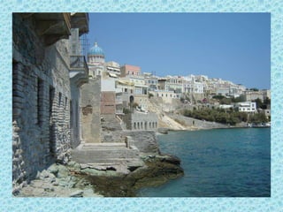 ταξιδιωτικές εντυπώσεις | PPTX