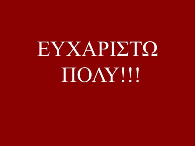 ΠΑΔ ΝΟΣΗΛΕΥΤΙΚΟ ΔΙΑΓΡΑΜΜΑ | PPTX