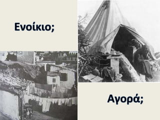 Καισαριανή | PPT