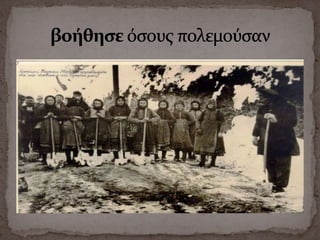 μια μικρή παρουσίαση του πολέμου | PPTX