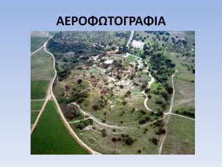 Πόλεις στη Μικρά Ασία | PPT | Free Download