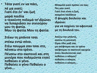 ΚΑΤΩ ΙΤΑΛΙΑ | PPT