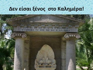ΚΑΤΩ ΙΤΑΛΙΑ | PPT
