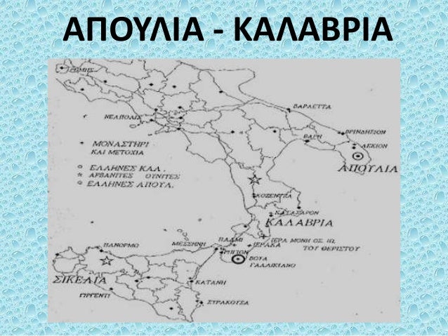 ΚΑΤΩ ΙΤΑΛΙΑ