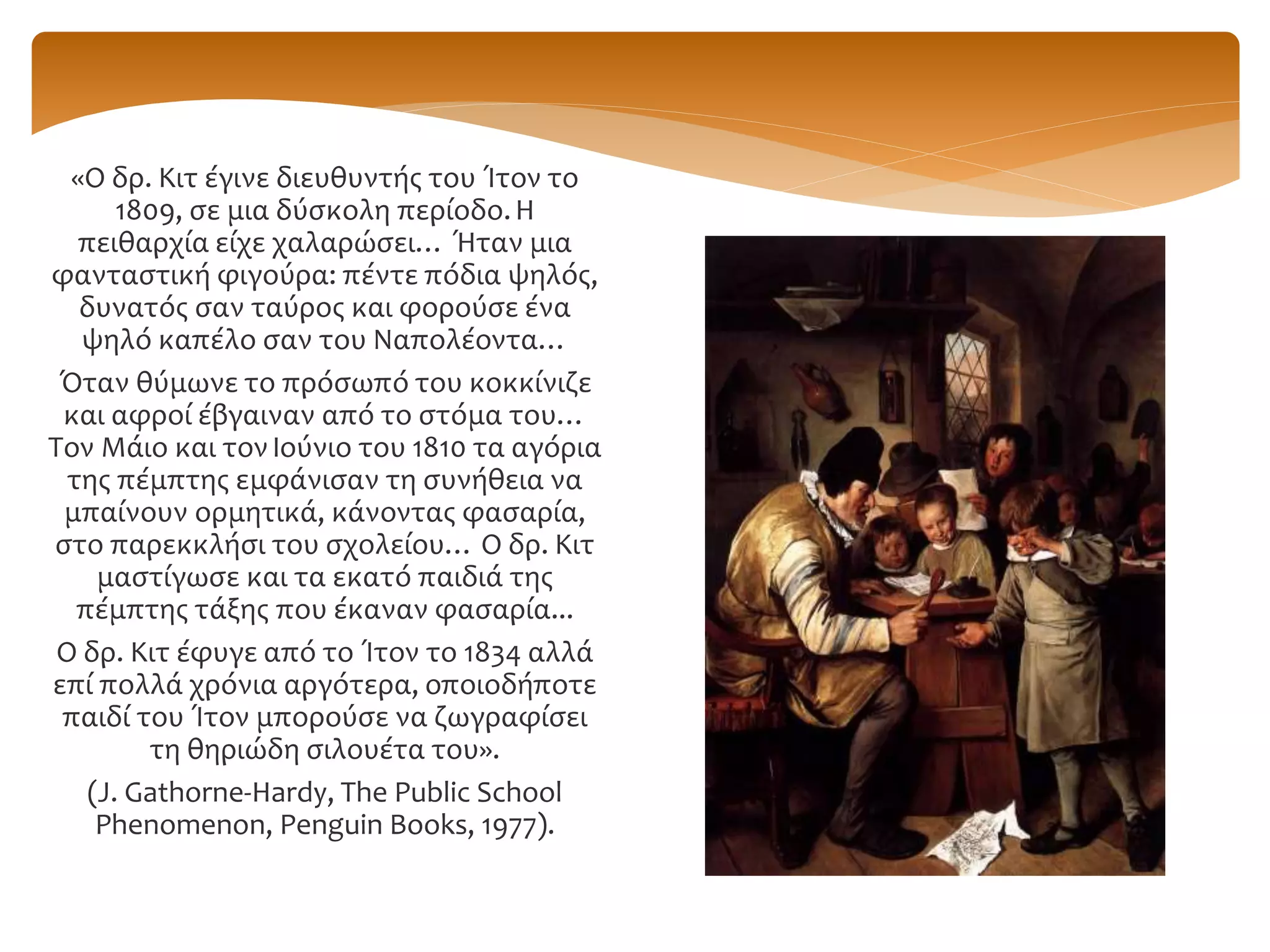 Κοινωνικοί Θεσμοί | PPT