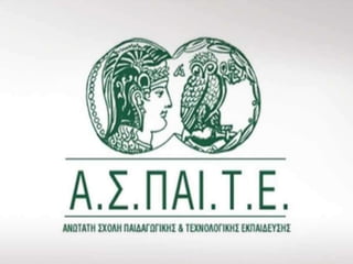 αρχες οικονομικης θεωριας | PPTX