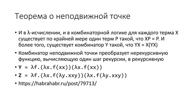 Functional Programing Ppt 