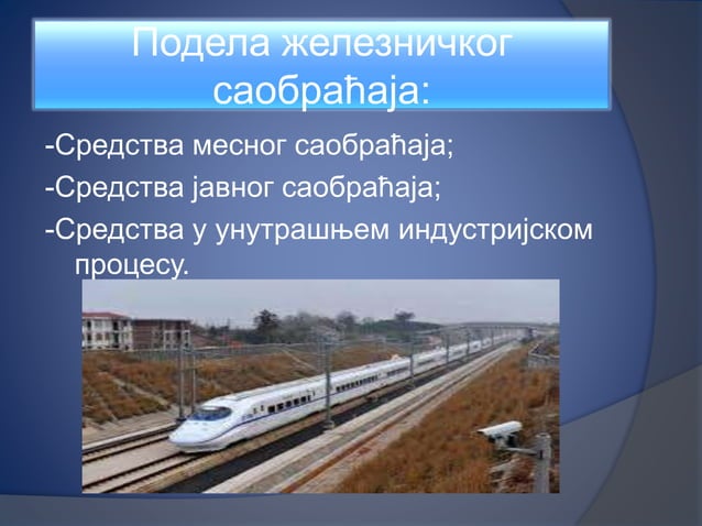 Istorijski Razvoj Sinskog Saobracaja | PPTX