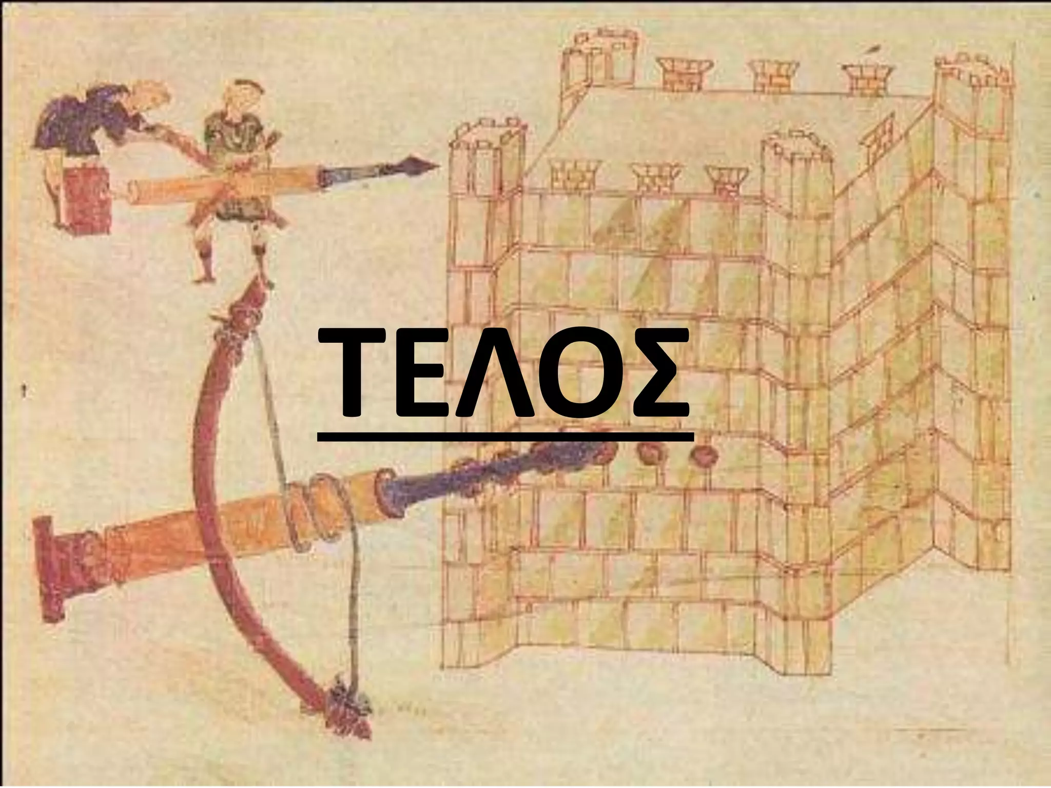 μπουκουβαλας δημητρης | PPT