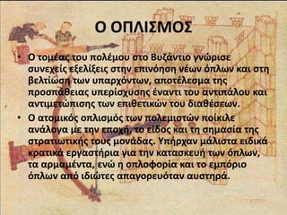 μπουκουβαλας δημητρης | PPT