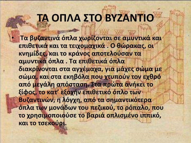 μπουκουβαλας δημητρης | PPT