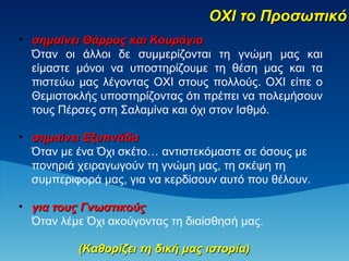 Aσφάλεια στο διαδίκτυο | PPT