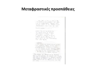 διδακτικη προταση | PPT