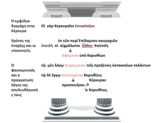διδακτικη προταση | PPT