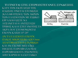 ηλωσεις | PPT