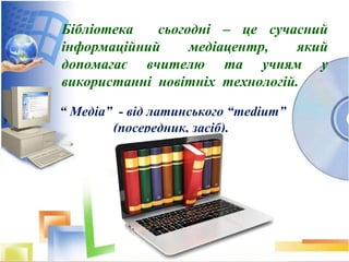 презентація дейнека л.с. | PPT