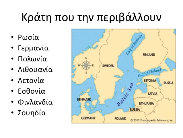 βαλτική θάλασσα