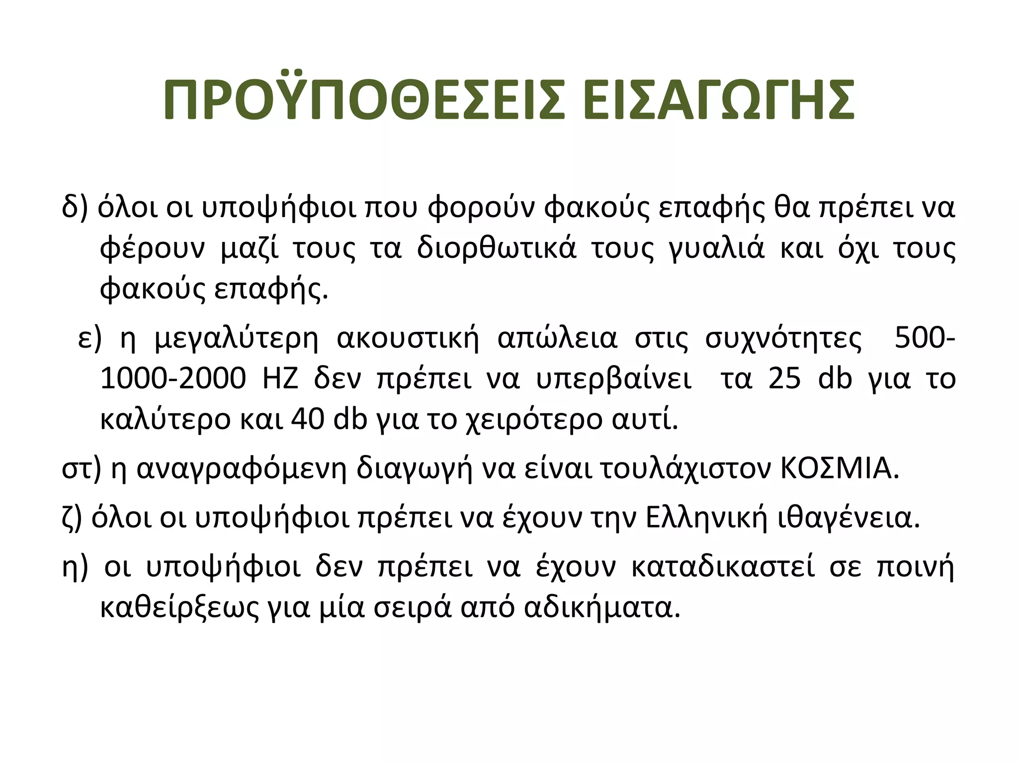 σοφια τριανταφυλλιδη β γυμνασιου | PPT