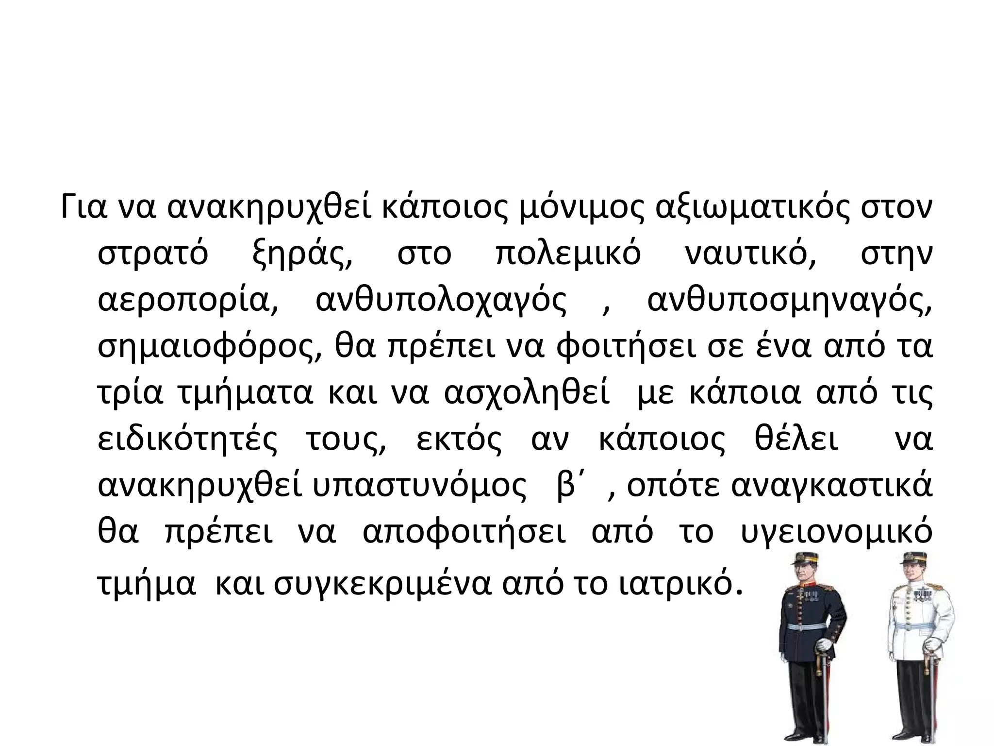 σοφια τριανταφυλλιδη β γυμνασιου | PPT