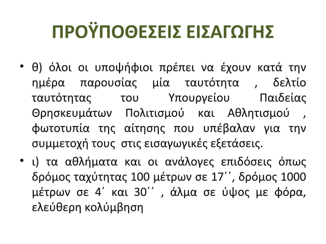 σοφια τριανταφυλλιδη β γυμνασιου | PPT