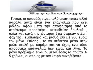 σοφια τριανταφυλλιδη β γυμνασιου | PPT