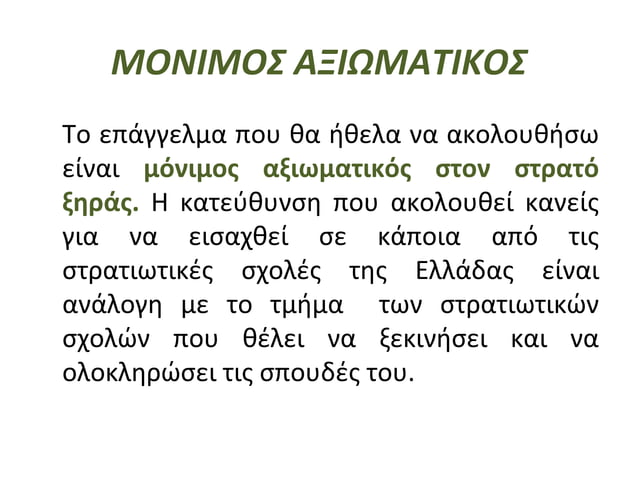 σοφια τριανταφυλλιδη β γυμνασιου | PPT