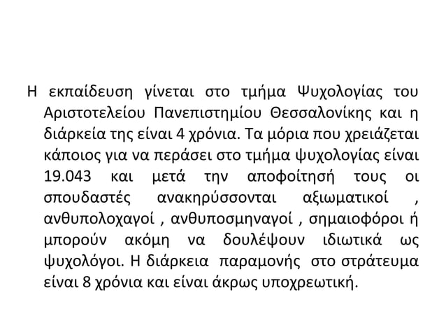 σοφια τριανταφυλλιδη β γυμνασιου | PPT