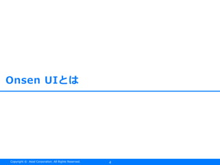 書籍『Monacaで学ぶはじめてのプログラミング』発展資料（試験問題アプリ編） | PPT