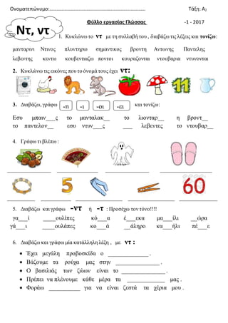 Μέμα ντ | DOCX