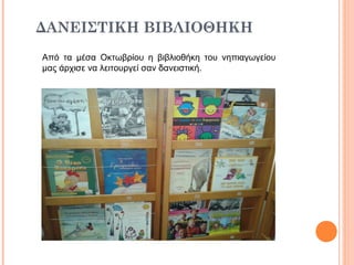 Λογοτεχνία, ποίηση και φαντασία | PPT