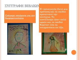 Λογοτεχνία, ποίηση και φαντασία | PPT