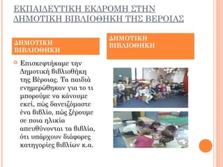 Λογοτεχνία, ποίηση και φαντασία | PPT