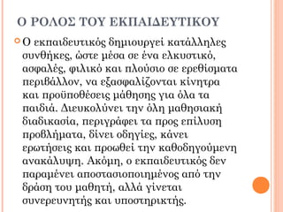 Λογοτεχνία, ποίηση και φαντασία | PPT