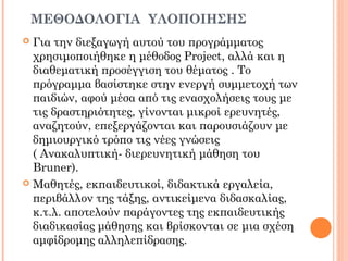 Λογοτεχνία, ποίηση και φαντασία | PPT