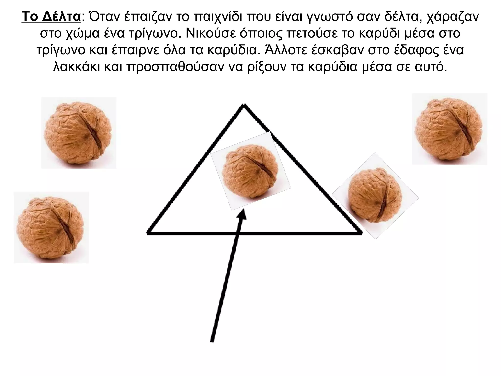 Η καθημερινή ζωή και η εκπαίδευση των Αθηναίων | PPT