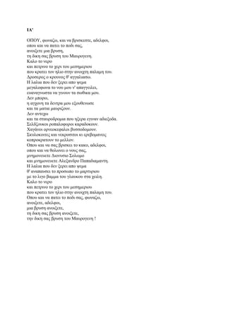 Άξιον εστί | PDF