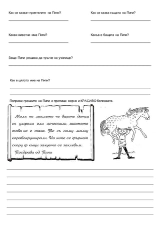 описание пипи | PDF