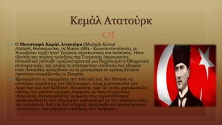 Τάγματα εργασίας- Αμελέ Ταμπουρού | PPT