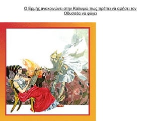 Αλκιβιάδης Π.Εργασία μαθητή | PPT