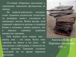 урок по истории и обществознанию | PPT