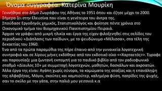 Αγάπη χωρίς σύνορα | PPTX
