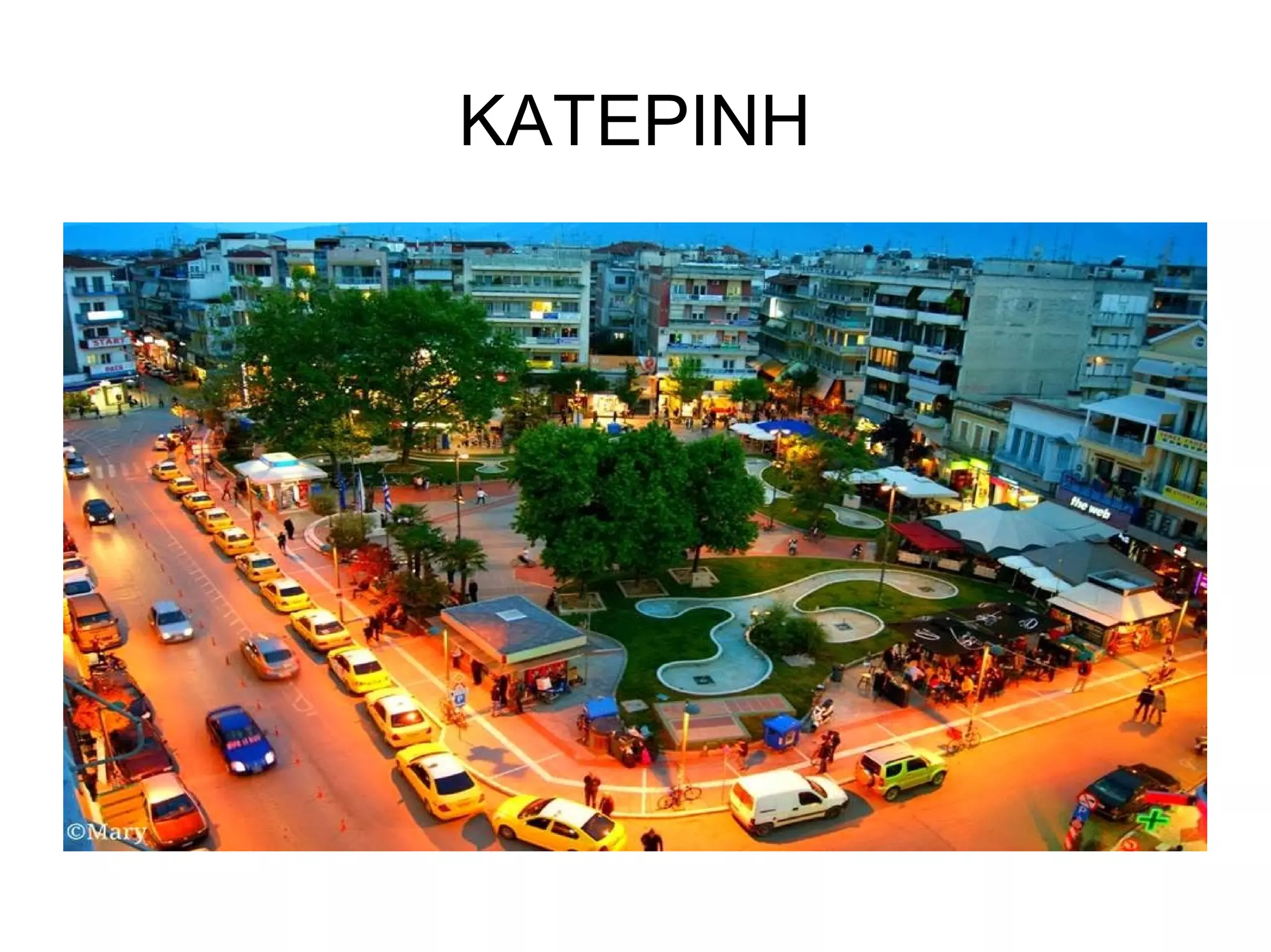 Πόλεις της Μακεδονίας | PPT