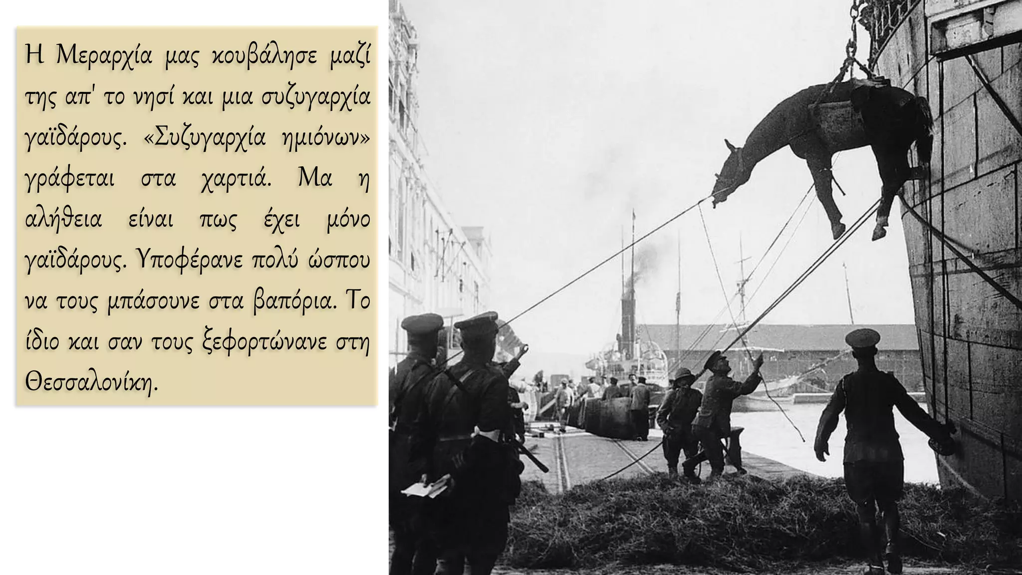 Στράτης Μυριβήλης, Τα ζα. Κείμενα Νεοελληνικής Λογοτεχνίας Γ΄ Γυμνασίου ...