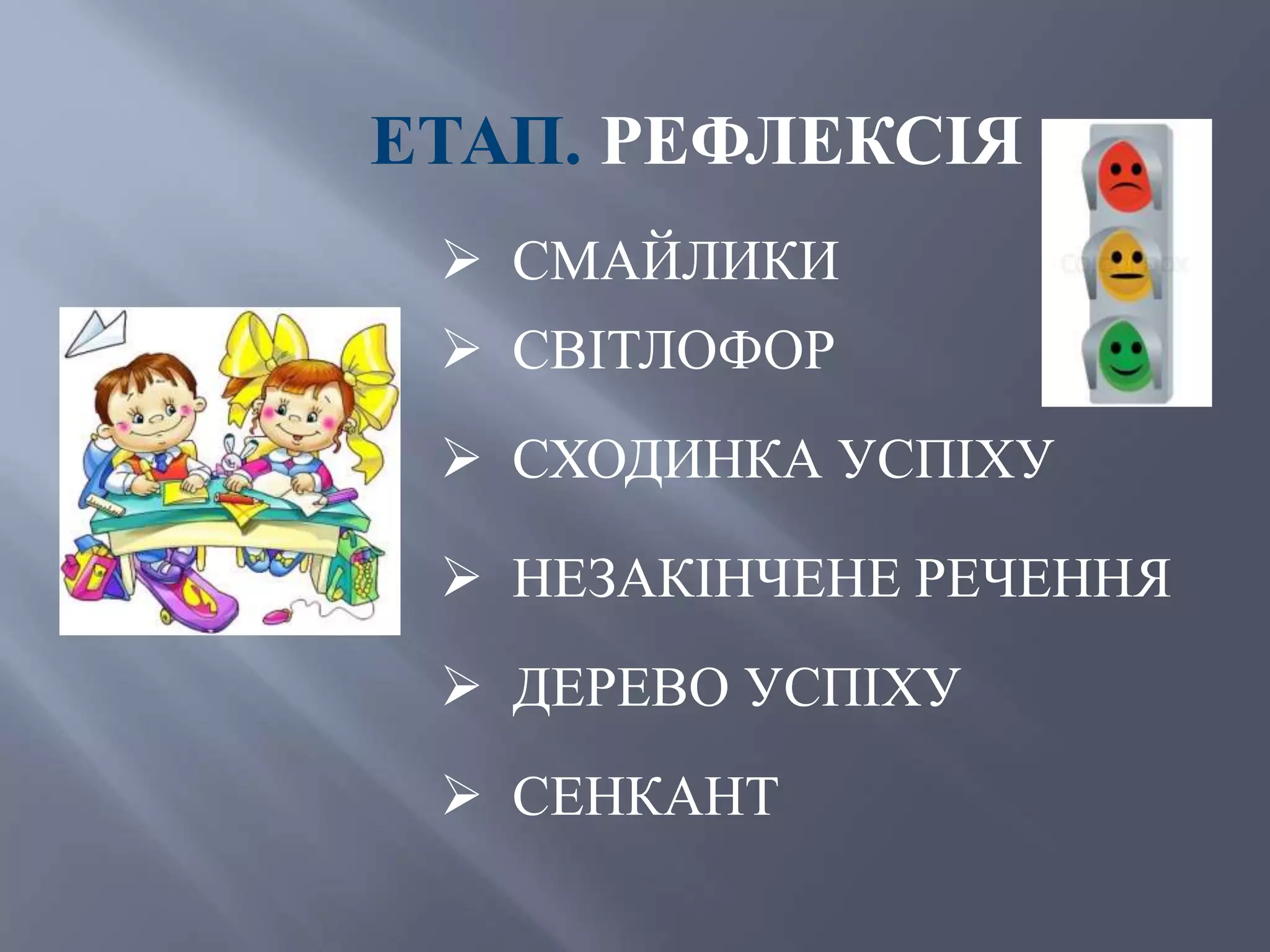 інтерактивні методи навчання Ppt