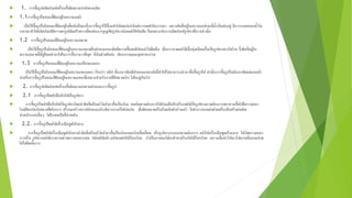 เครื่องมือพื้นฐานในงานเครื่องปั้นดินเผา | PPTX