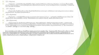 เครื่องมือพื้นฐานในงานเครื่องปั้นดินเผา | PPTX